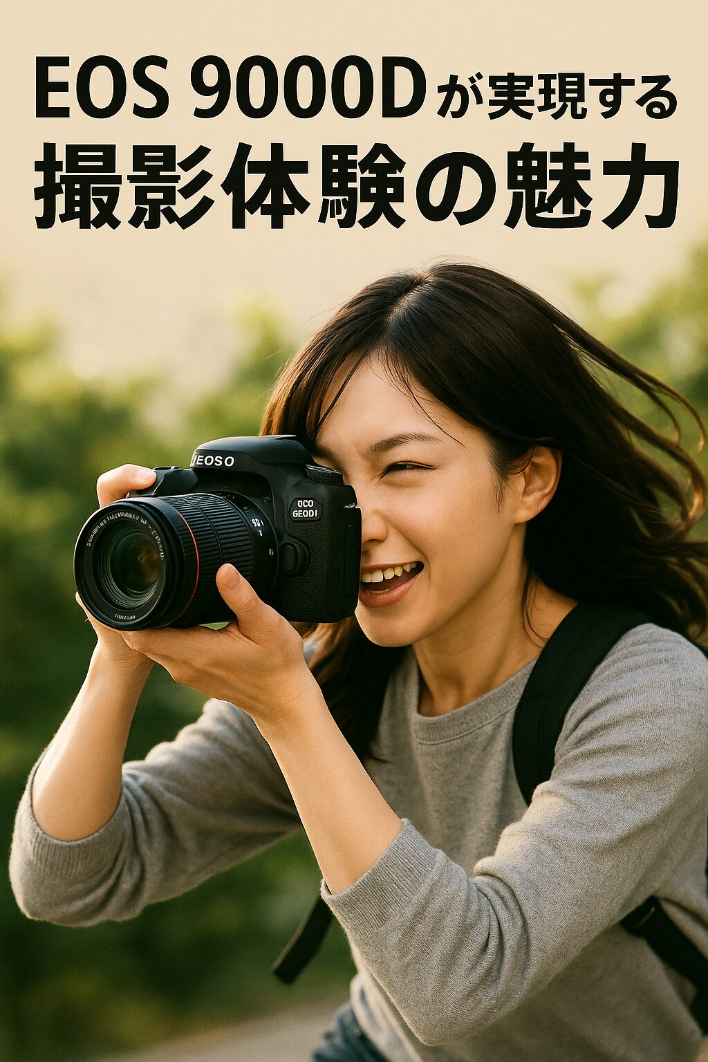 EOS 9000D入門機に見えて本格派まで満たす魔法のような一眼レフ - 魅惑の中望遠